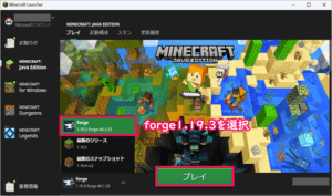 【マイクラJava版】Minecraft Forgeサーバーを XServer VPS for Game で立てる手順を解説！ | WEBレコ