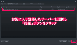 【Steam版 Rust】ConoHaサーバーにプラグインを導入しマルチプレイする方法を解説 | WEBレコ