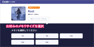 【Rust (Steam版)】マルチプレイサーバーをConoHa for GAMEで立てる手順を解説！ | WEBレコ