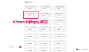 【マイクラJava版】Minecraft Forgeサーバーを XServer VPS for Game で立てる手順を解説！ | WEBレコ