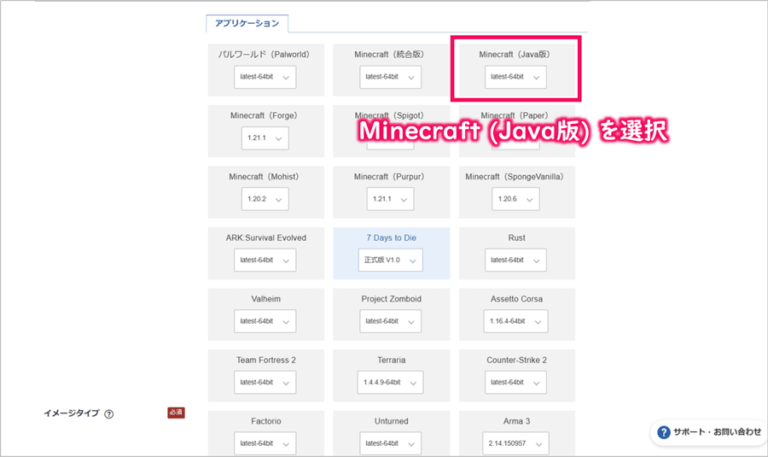 【マイクラJava版】マルチプレイサーバーを XServer VPS for Game で立てる手順を解説！ | WEBレコ