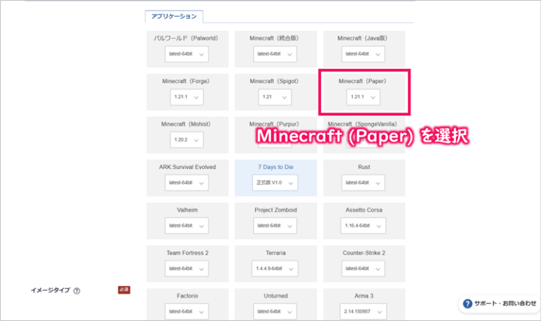 【マイクラJava版】Minecraft Paperプラグインサーバーを XServer VPS for Game で立てる手順を解説！ | WEBレコ