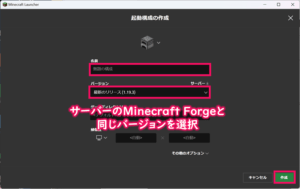 【マイクラJava版】Minecraft Forgeサーバーを XServer VPS for Game で立てる手順を解説！ | WEBレコ