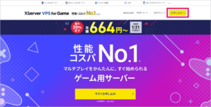 【マイクラJava版】Minecraft Forgeサーバーを XServer VPS for Game で立てる手順を解説！ | WEBレコ