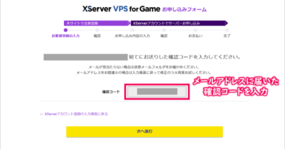 【マイクラJava版】Minecraft Forgeサーバーを XServer VPS for Game で立てる手順を解説！ | WEBレコ